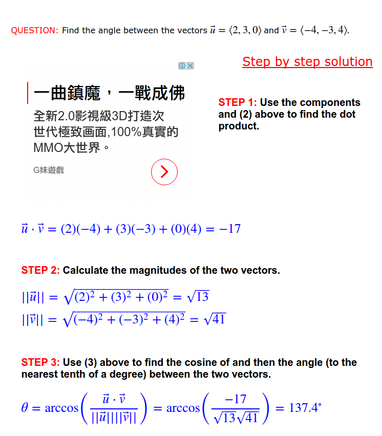 Angle Between Two 3D Vectors Jason Note